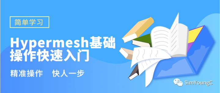 Hypermesh基础操作1（功能面板by adjacent应用） - 知乎