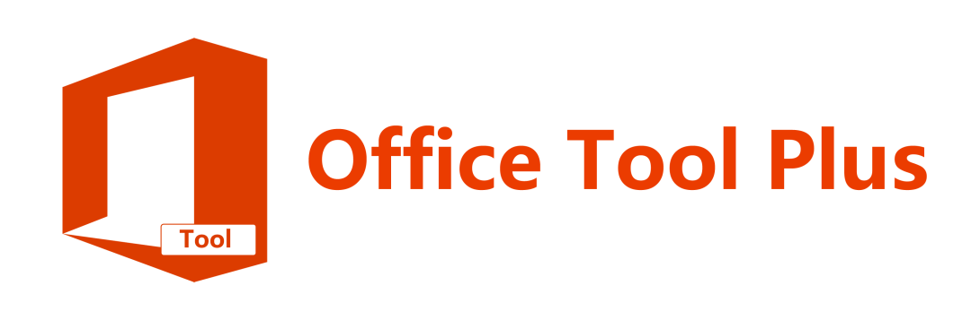请问用office tool plus激活的office是永久激活吗？ - 知乎