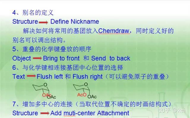 论文绘图常用软件——ChemBioDraw - 知乎