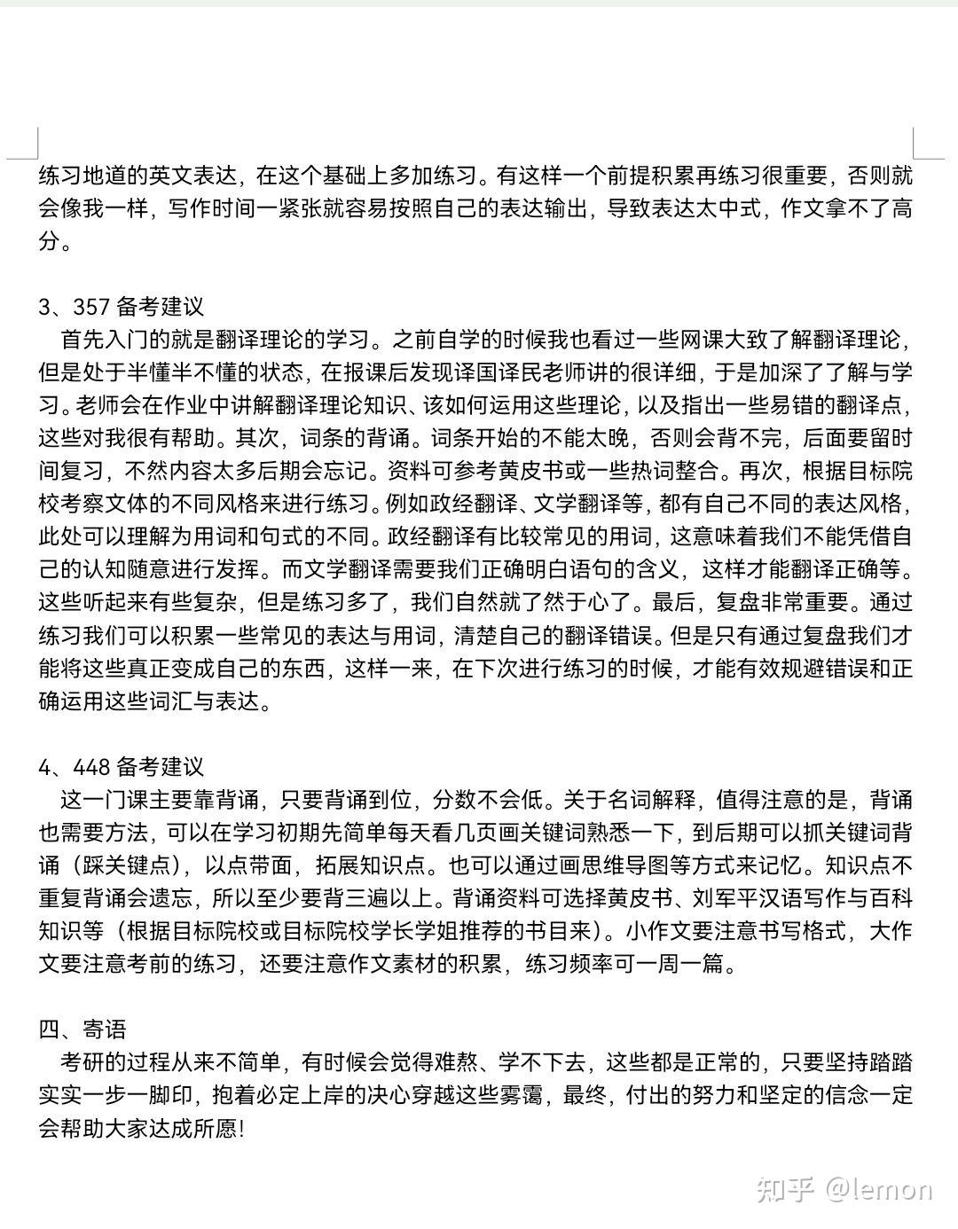 25MTI经验贴 - 知乎