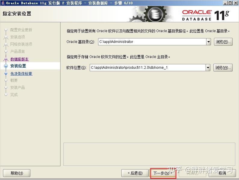 Win2008R2 Oracle 11g 搭建ADG主从复制配置手册 - 知乎