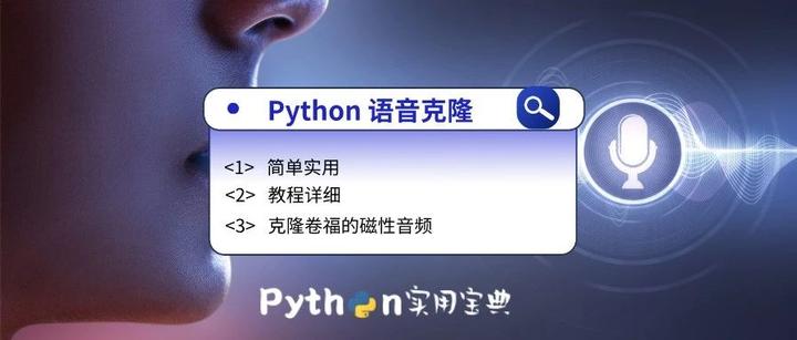 超简单教你用Python克隆声音(以卷福为例) - 知乎