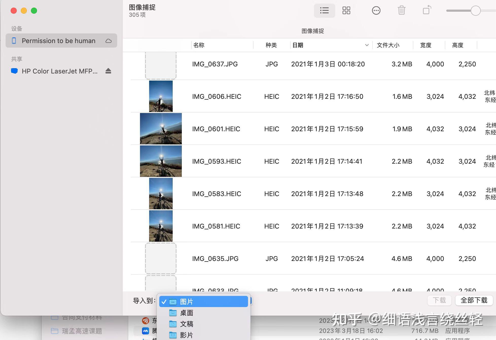 终极大招：ipad/iphone上的所有视频/照片如何批量导出到电脑/mac上??? - 知乎