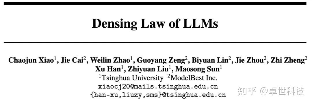 清华团队提出Densing Law，LLM最大能力密度100天翻一倍！ - 知乎