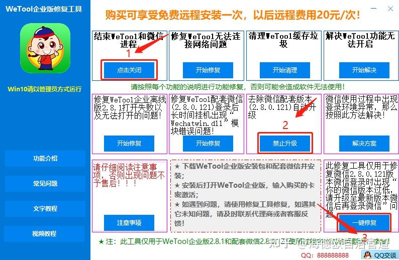 如何使用wetool？ - 知乎