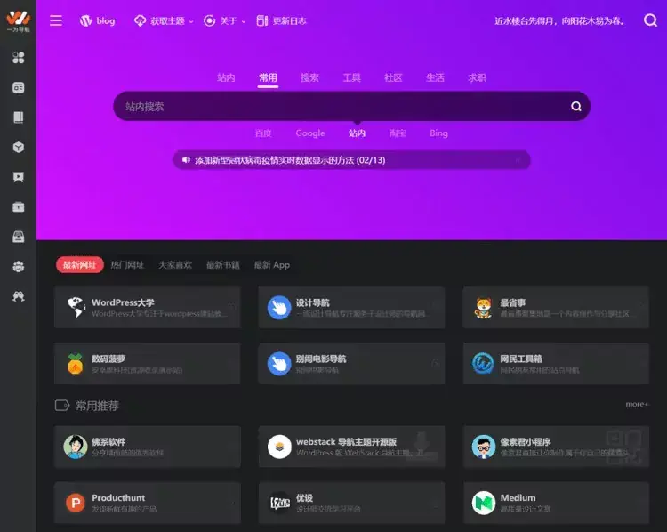 2023免费开源的自定义导航网站源码合集分享 - 知乎