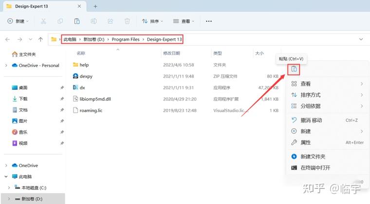 Design-Expert 13.0软件 安装教程（附安装包下载） - 知乎