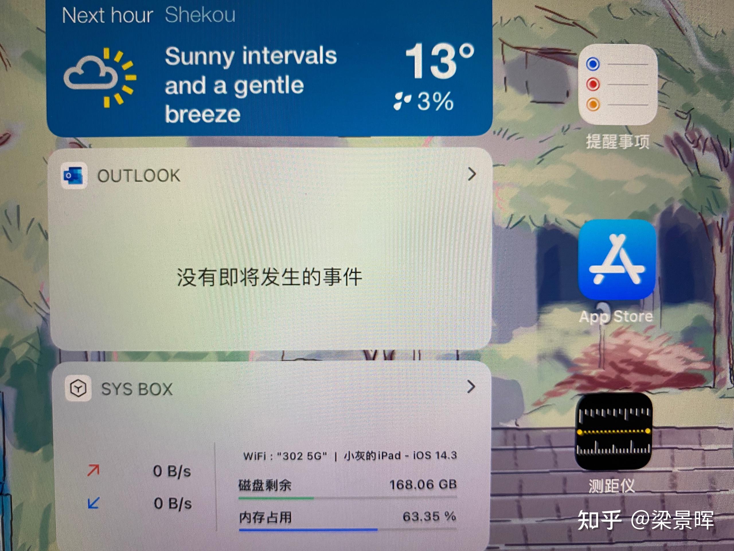 ipad Pro上的SYS BOX怎么用呀，怎么添加小组件? - 知乎