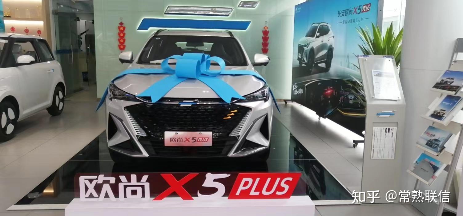 年终最值得期待的运动型SUV—欧尚X5PLUS正式开启预售 - 知乎