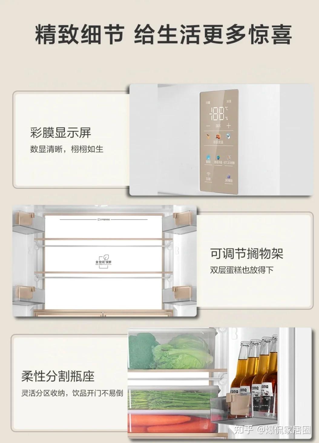 海尔冰箱麦浪系列哪款好？2025海尔麦浪系列最建议买的三款冰箱：性价比高，口碑公认！ - 知乎