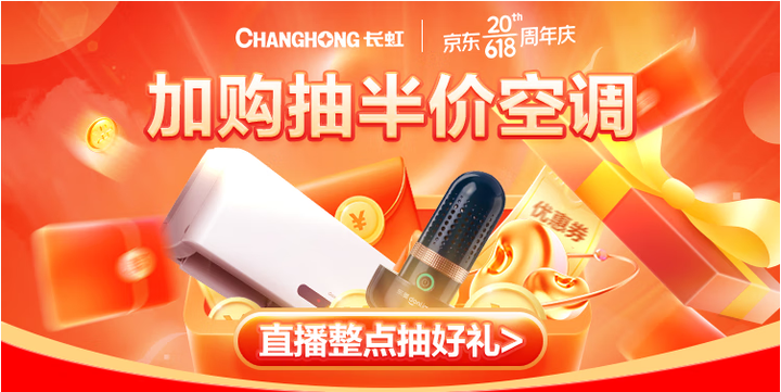 618高性价比空调：长虹空调，YYDS - 知乎