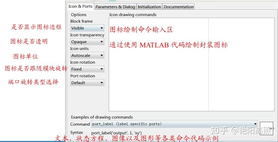 simulink mask 封装模块 - 知乎