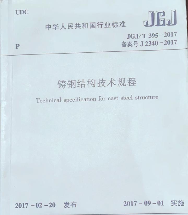 你知道中国的铸造业有多牛吗？空间结构铸钢节点的衍生式智能设计G20Mn5QT欧标材质 - 知乎