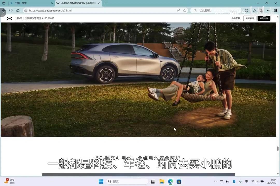 小鹏G7 L3级别算力！19.58起 - 知乎