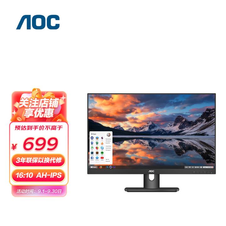 别再胡乱选AOC显示器，这些坑要注意（附各型号AOC显示器推荐，AOC显示器怎么样？怎么选看这里）