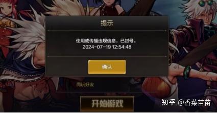 腾讯游戏安全团队出手了，DNF手游4000多个作弊账号一锅端 - 知乎