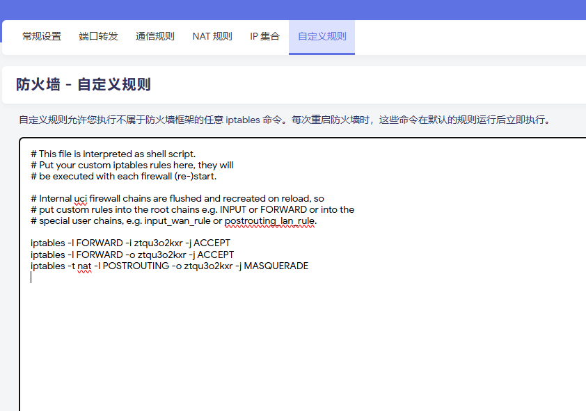 从 iptables 到 nftables：iStoreOS升级后如何恢复Zerotier跨网访问能力？ - 知乎