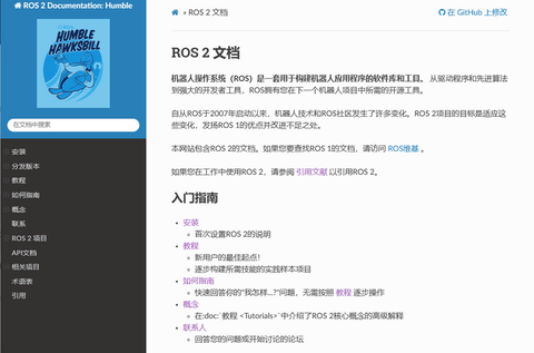 发布 ！ROS2 & Navigation2 文档中文版 - 知乎