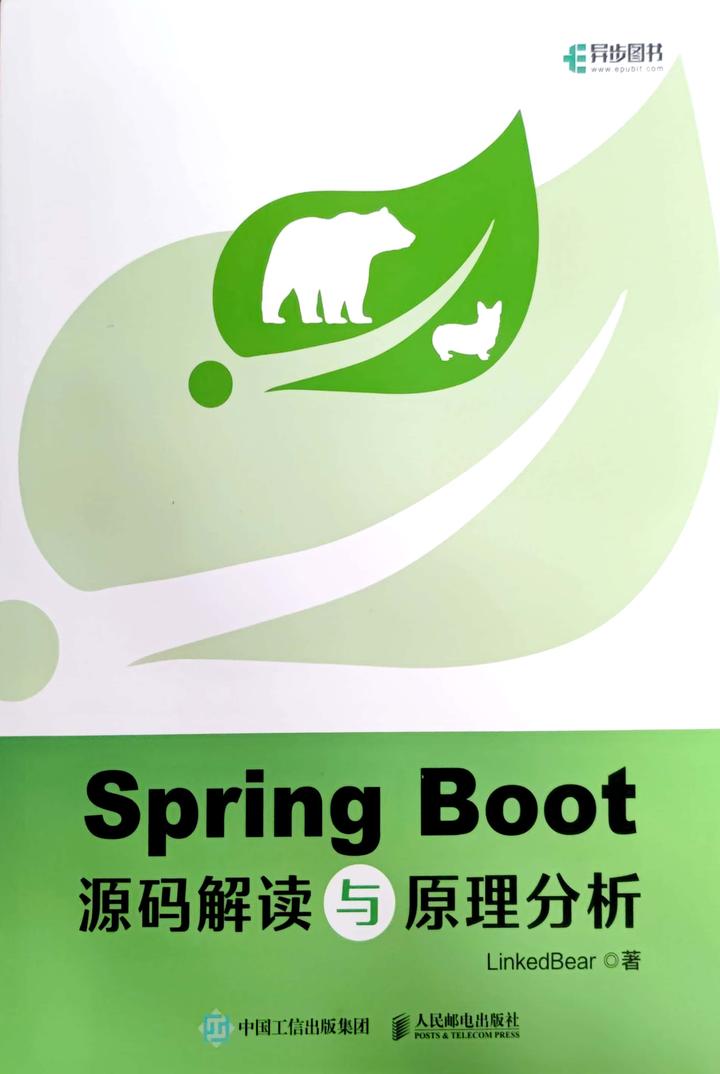 好书阅读 《springboot源码解读与原理分析》 知乎 