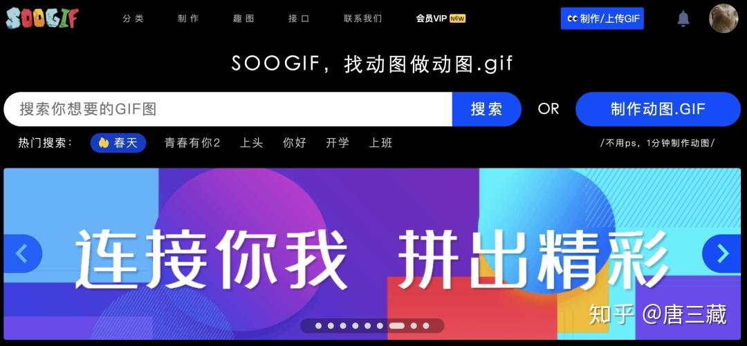 公众号必备的6个GIF图网站！高逼格，高质量！ - 知乎