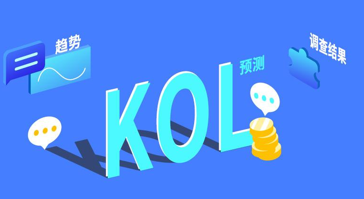 KOL是什么，怎样更好投放KOL广告？ - 知乎