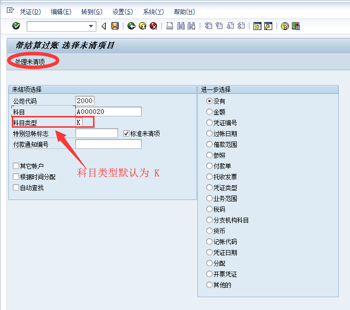 SAP清账相关的事务码 F-03、F-32、F-44 - 知乎