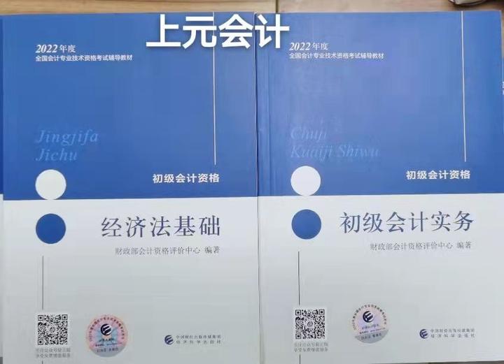 2022年初级会计,零基础小白如何备考? 知乎