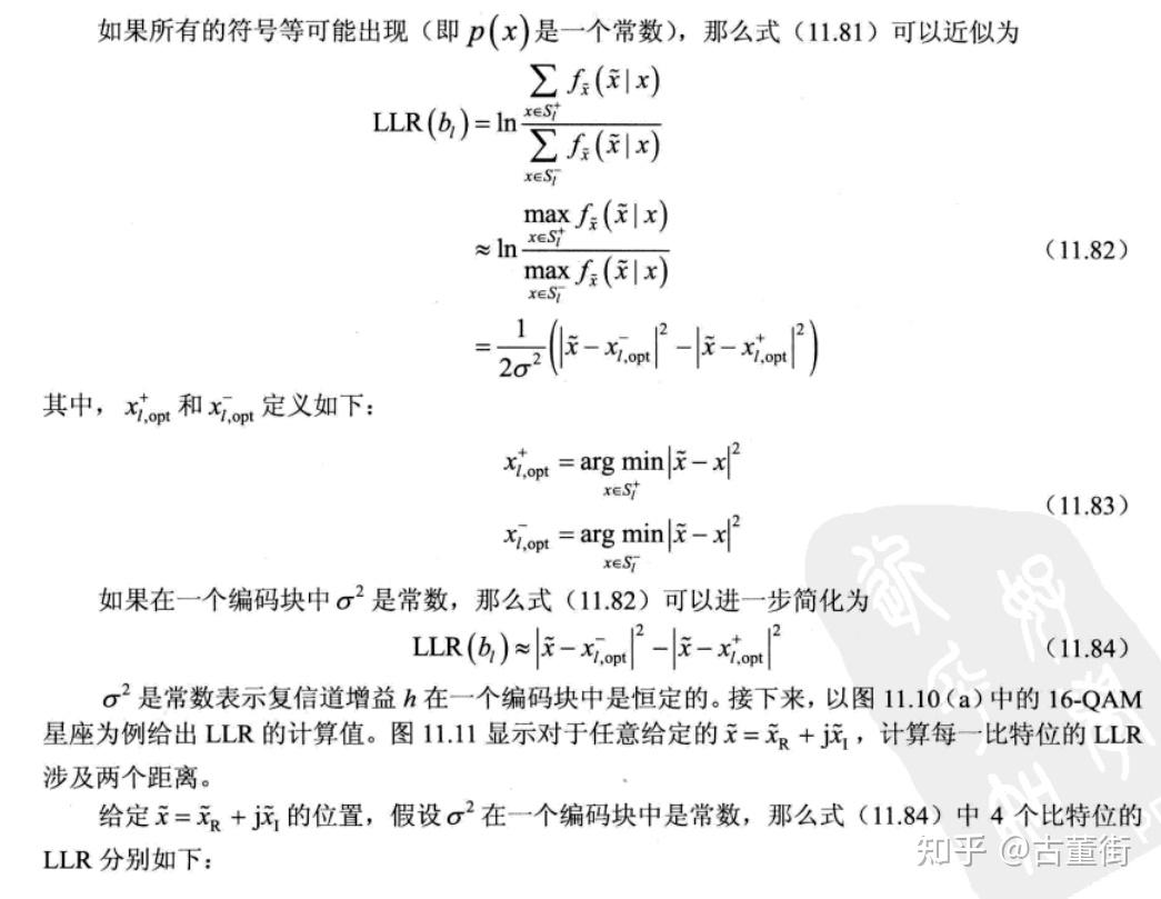 接收机的解码部分1-----openwifi学习 - 知乎