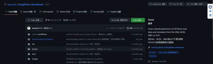 生信软件9 - NCBI/ENA/SRA公共数据库数据下载软件Kingfisher - 知乎