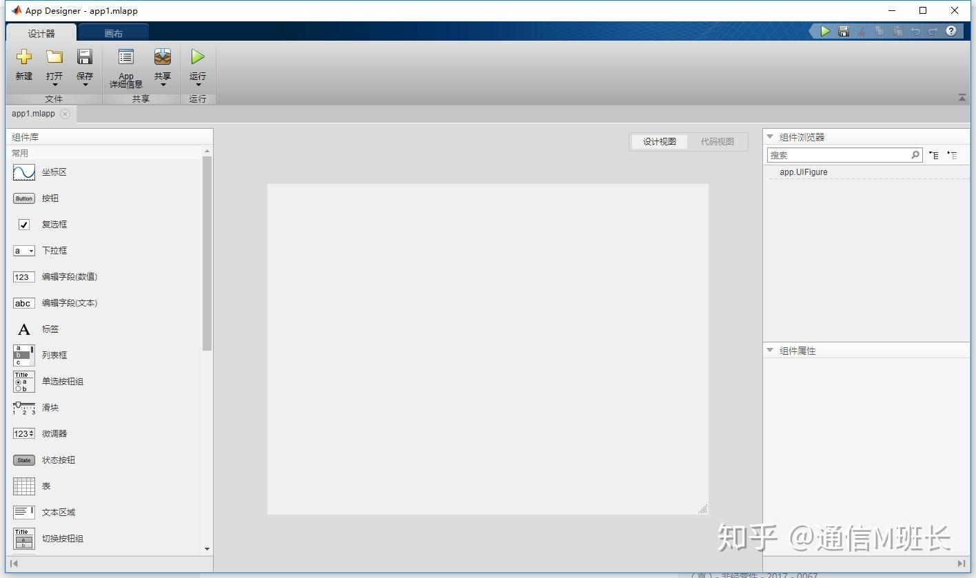用Matlab开发应用，如何做出漂亮的界面？ - 知乎