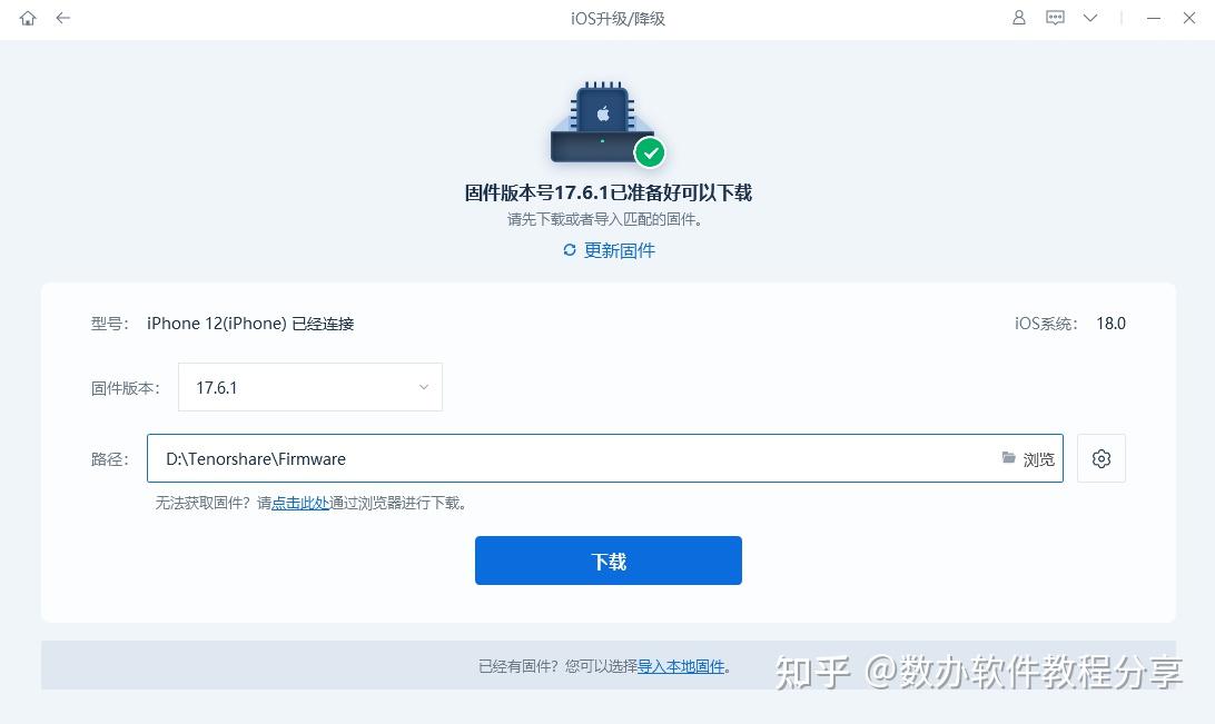升级iOS18.4beta版本后，如何降级回退至iOS18.3RC旧版本 - 知乎