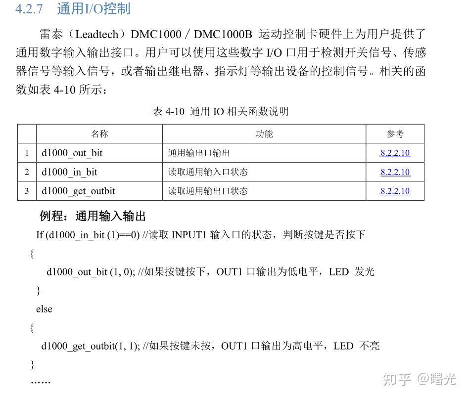 自动化 运动控制 - 知乎