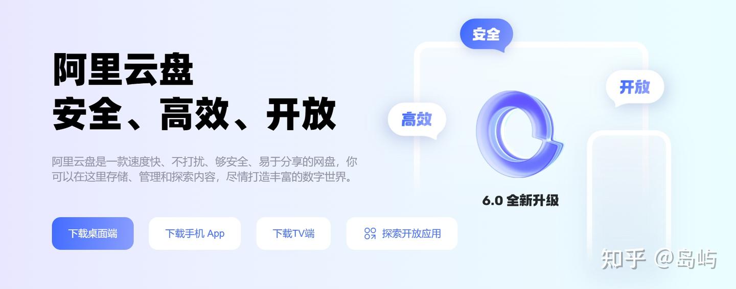 网盘大乱斗！盘点一下目前市面上的各大网盘点评！ - 知乎