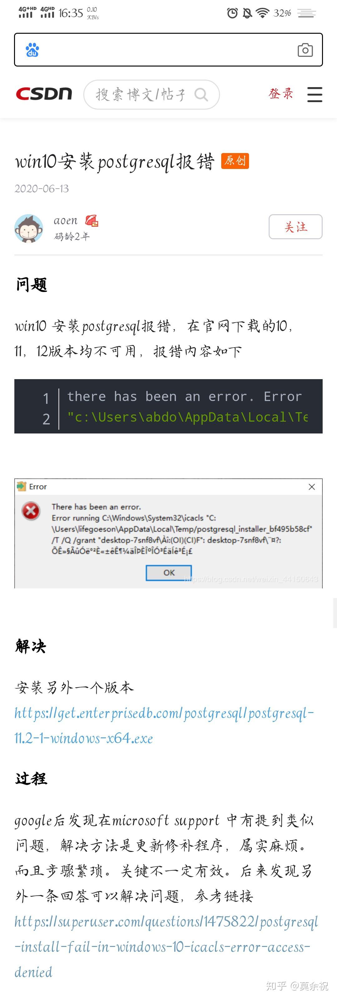 postgreSQL安装问题? - 知乎