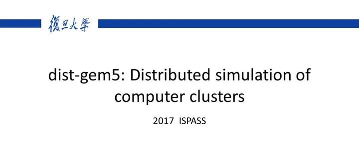 dist-gem5: 计算机集群的分布式模拟 - 知乎