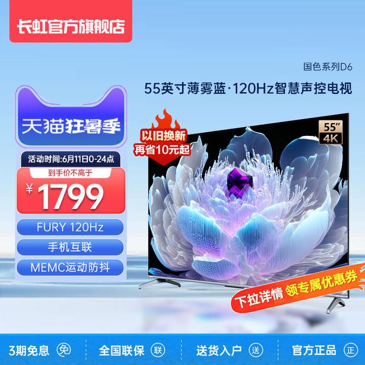 别再乱选长虹电视机，这些坑要注意（附各型号长虹电视推荐！长虹电视怎么样？怎么选看这里）