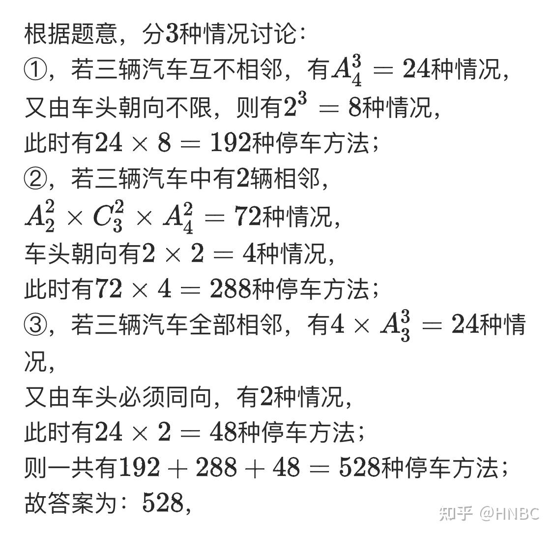 这题解法中C43和C42是什么意思? - 知乎