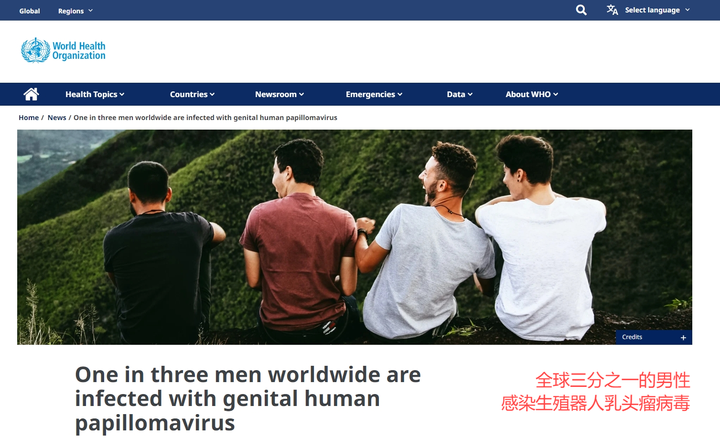 冷知识！WHO公布：全球近1/3男性感染HPV，男性感染率高于女性？ - 知乎