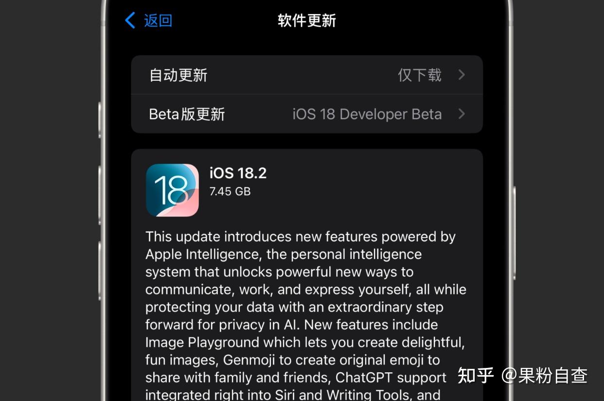 iOS18.2RC版与iOS18.1.1正式版全面对比！ - 知乎