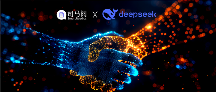司马阅接入DeepSeek，自研文档智能大模型DocMind与DeepSeek强强联合，处理数据更精准，为企业打造双核大脑 - 知乎