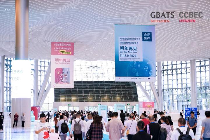 2024中国（深圳）深圳跨境电商展览会CCBEC - 知乎