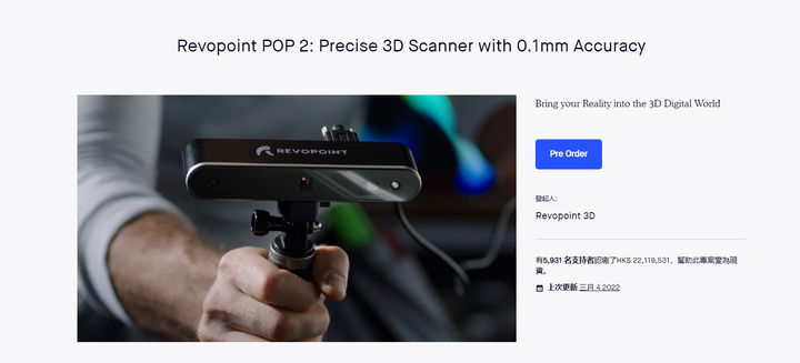 「Kickstarter海外众筹」POP 2 3D扫描仪的全案讲解 - 知乎