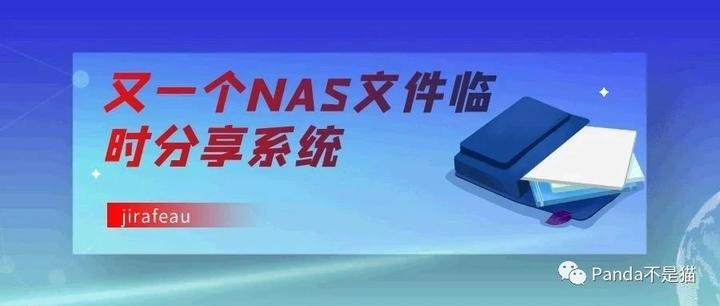 又一个NAS文件临时分享系统—jirafeau - 知乎