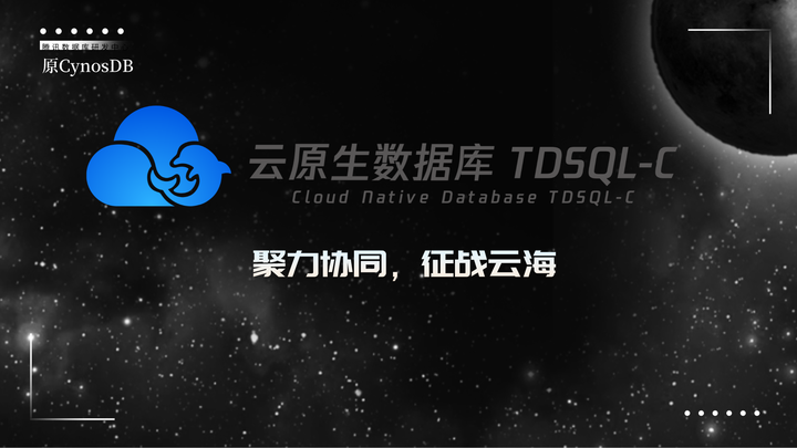 2021云计算白皮书发布，腾讯云原生数据库TDSQL-C助力共建云上技术生态 - 知乎