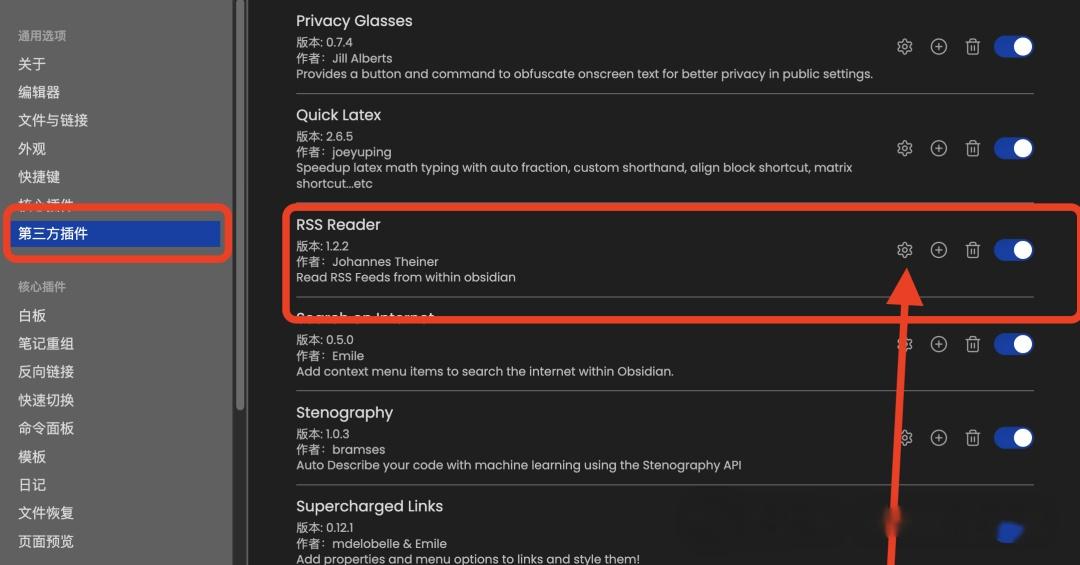 用 Obsidian RSS 订阅，打破学术信息差，抢占先机 - 知乎