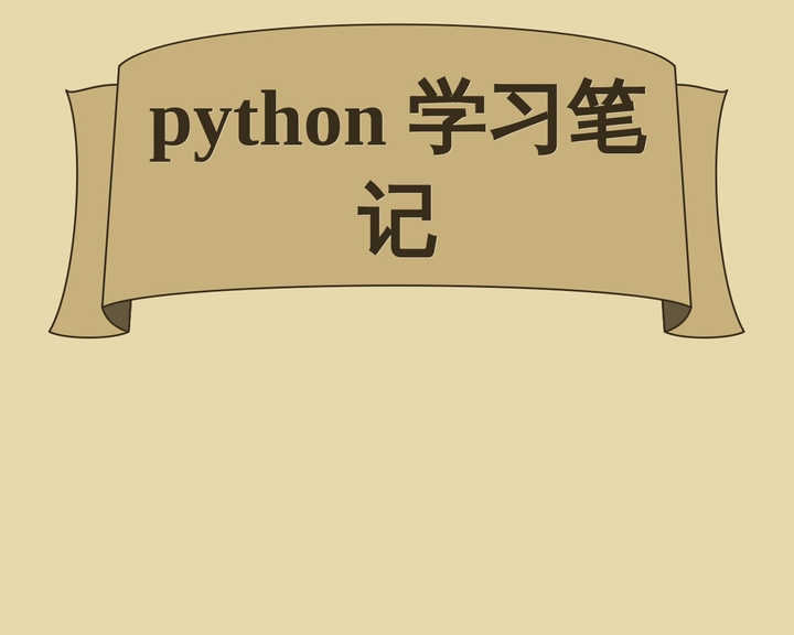 神仙级python入门教程非常详细，从0到精通，从看这篇开始！ 知乎