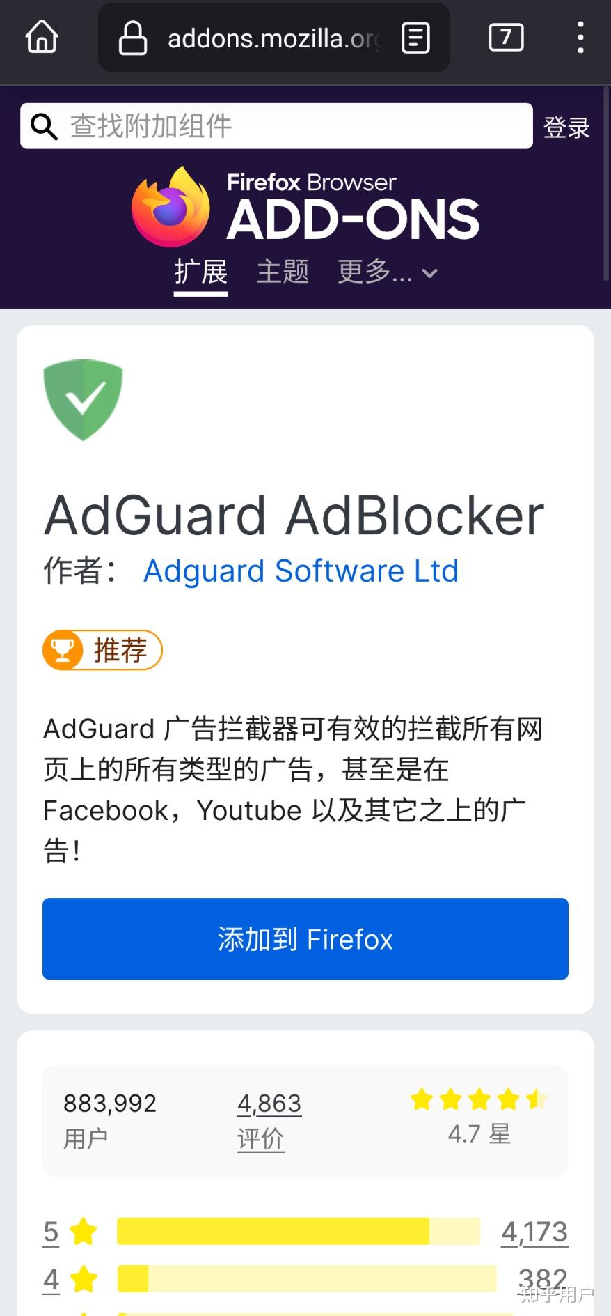 如何看待Firefox禁用了AdGuard广告拦截器？ - 知乎