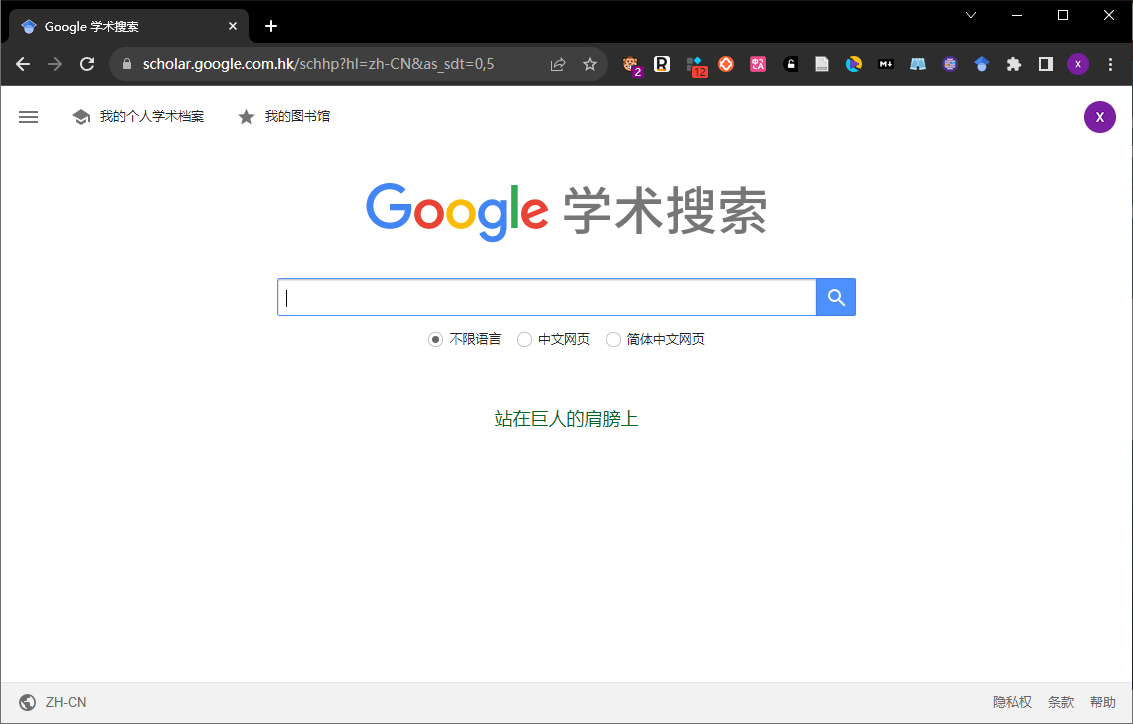 Zotero自定义各种学术搜索引擎 - 知乎