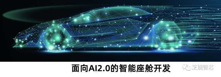 小鹏：面向AI2.0智能座舱开发 - 知乎