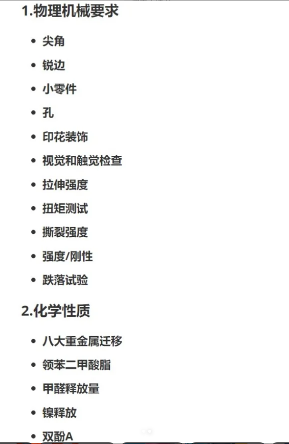 什么是婴儿餐具测试标准？EN14372具体项目是什么？ - 知乎